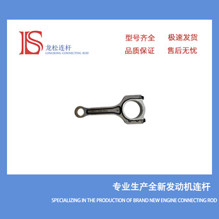 适用于三菱 汽车连杆 Mitsubishi 4D56 4D56U MD371001 1115A035-阿里巴巴