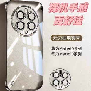 适用华为mate60pro电镀无边框透明手机壳P50护镜防摔magic5保护套-阿里巴巴