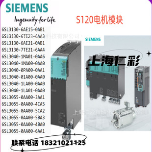6SL3040-1LA01-0AA0西门子S120 控制单元CU310-2PN带PROFINET接口-阿里巴巴