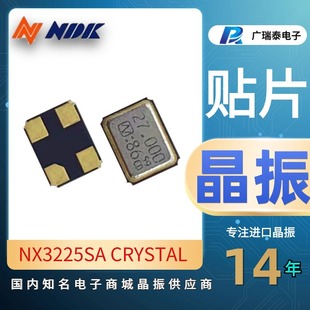 NX3225SA-16MHZ-EXS00A-CS00530无源贴片晶振日本NDK-阿里巴巴