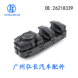 26218339适用于欧宝OPEL汽车配件汽车开关车窗升降开关玻璃升降器-阿里巴巴