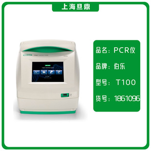 T100 PCR仪 BIO-RAD 梯度基因扩增仪 美国伯乐 1861096-阿里巴巴
