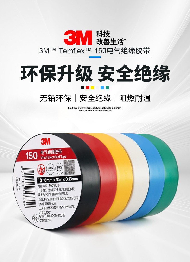 3m150#电工胶带耐高温阻燃电工胶布家用600V通用型3m电气绝缘胶带-阿里巴巴