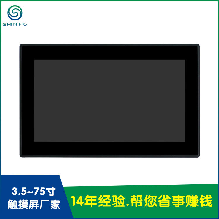 13.3 inch touch display industrial control all-in-one man-machine ...