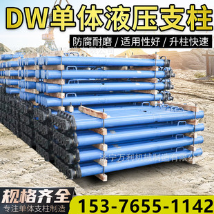 4.5米悬浮式单体液压支柱DW45-200/110X单体支柱外注式单体支柱-阿里巴巴