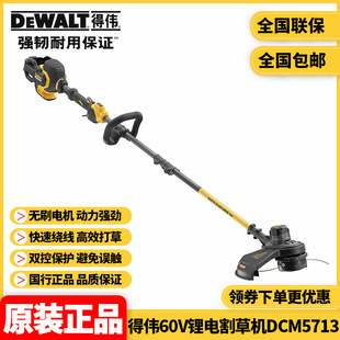 批发得伟Dewalt电动割草机除草机充电式草坪机锂电打草机DCM5713-阿里巴巴