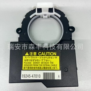 89245-47010适用于丰田普锐斯 Prius 2015-2022 汽车角度传感器-阿里巴巴