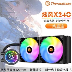 TtX240一体式水冷散热器陶瓷轴心一线直连CPU多平台棱镜风扇静音-阿里巴巴
