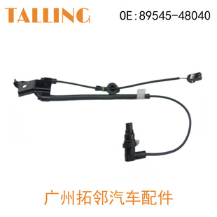 汽车配件89545-48040 89545-0E050 适用于丰田 汽车ABS轮速传感器-阿里巴巴