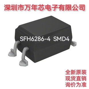 原装现货 SFH6286-4 封装SMD-4 晶体管输出光电耦合器 全新-阿里巴巴
