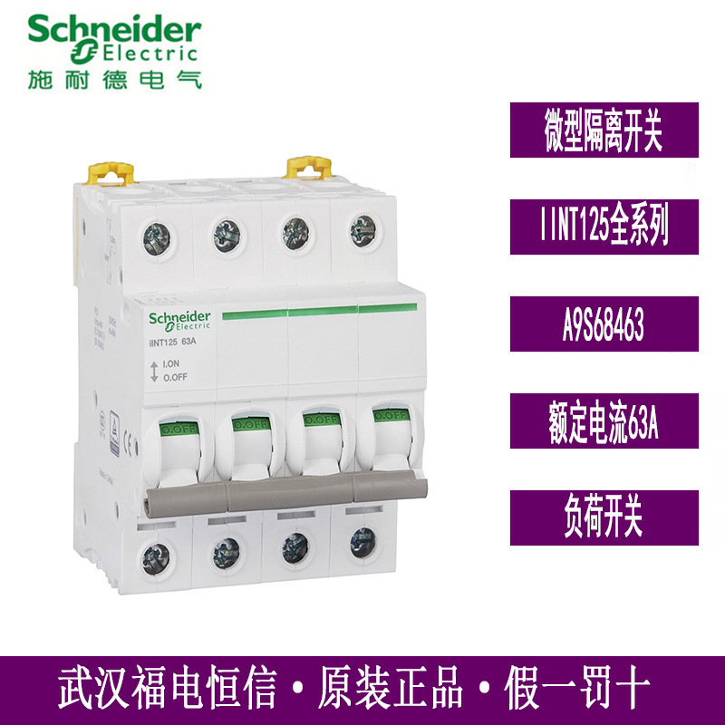 施耐德1000a隔离开关-施耐德1000a隔离开关批发、促销价格、产地货源 - 阿里巴巴