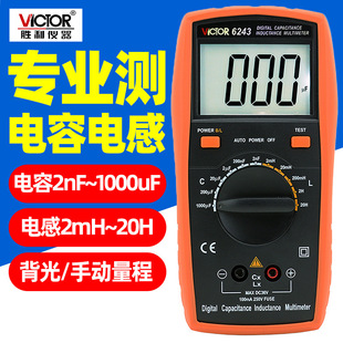 胜利VC6243数字电感电容表LCR测试仪VC6013高精度万用表维修专用-阿里巴巴