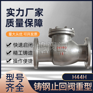H44H-25C铸钢法兰旋启式止回阀重型水平卧式逆止阀单向阀DN40 50-阿里巴巴