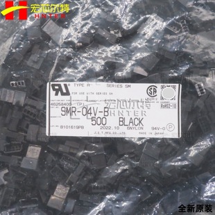 SMR-04V-B 接插件 2.5mm 4P JSC/日压 连接器 全新原装-阿里巴巴