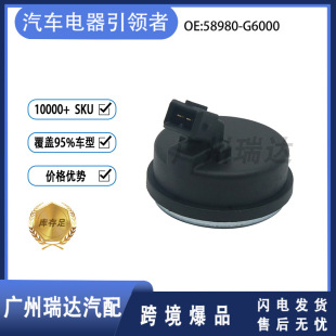 58980-G6000 适用于现代起亚汽车 ABS轮速传感器 58980G6000-阿里巴巴
