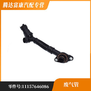 适用宝马7系X6X56系5系 连接导线 11157646086/11157646087-阿里巴巴