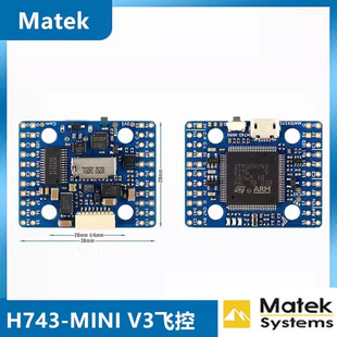MATEK H743-MINI V3飞控 内置无电流传感器 FPV无人机 穿越机适-阿里巴巴