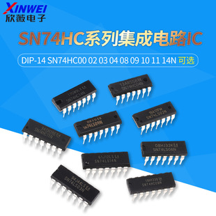 SN74HC00 02 03 04 08 09 10 11 14N集成电路IC芯片封装DIP14直插-阿里巴巴
