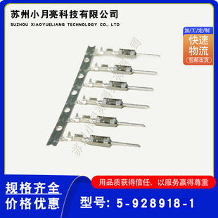 国产5-928918-1新能源汽车连接器接插件端子厂家供应-阿里巴巴