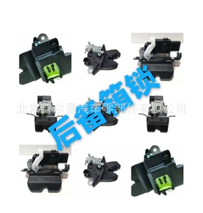 812302B000适用于新胜达CM 2006 后备箱锁机构81230-2B000-阿里巴巴