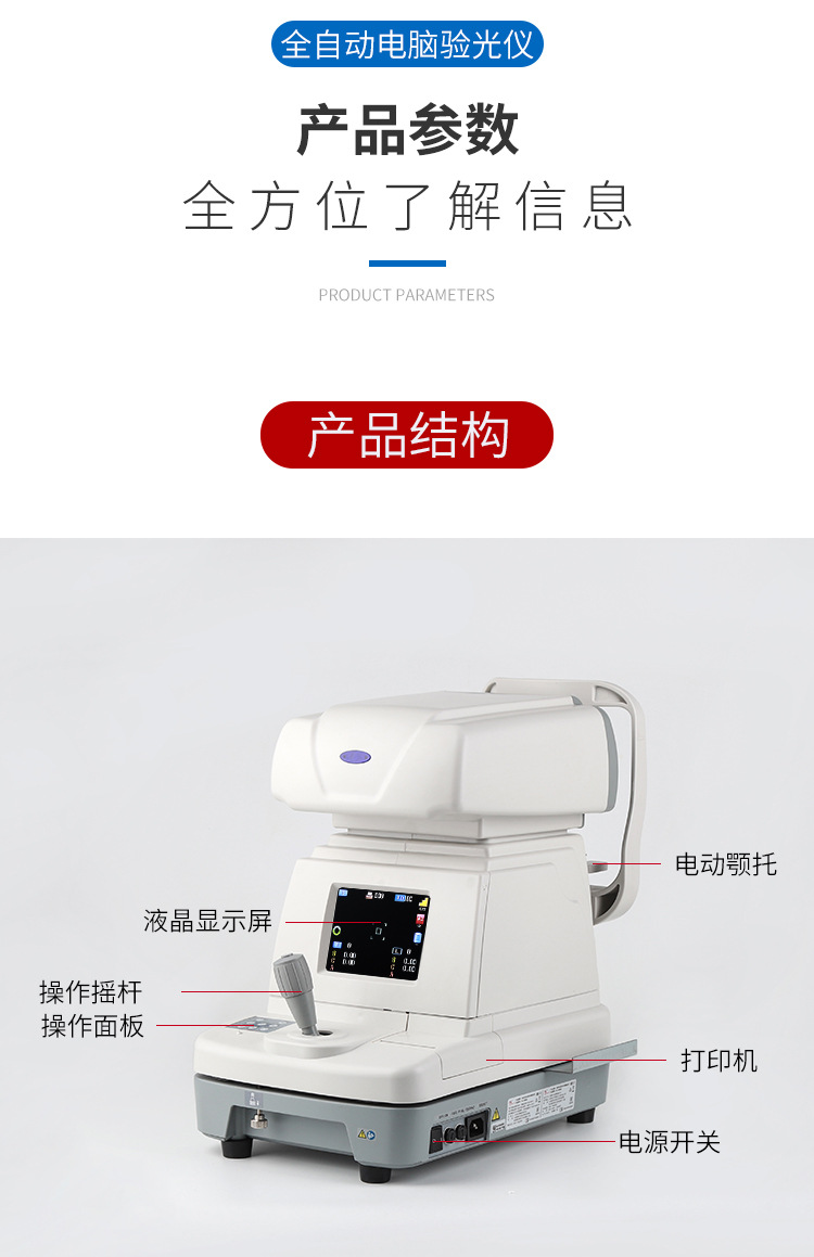 电脑验光机 新缘FA6000A/6100A电脑验散光轴位SCA 眼验光设备仪器-阿里巴巴