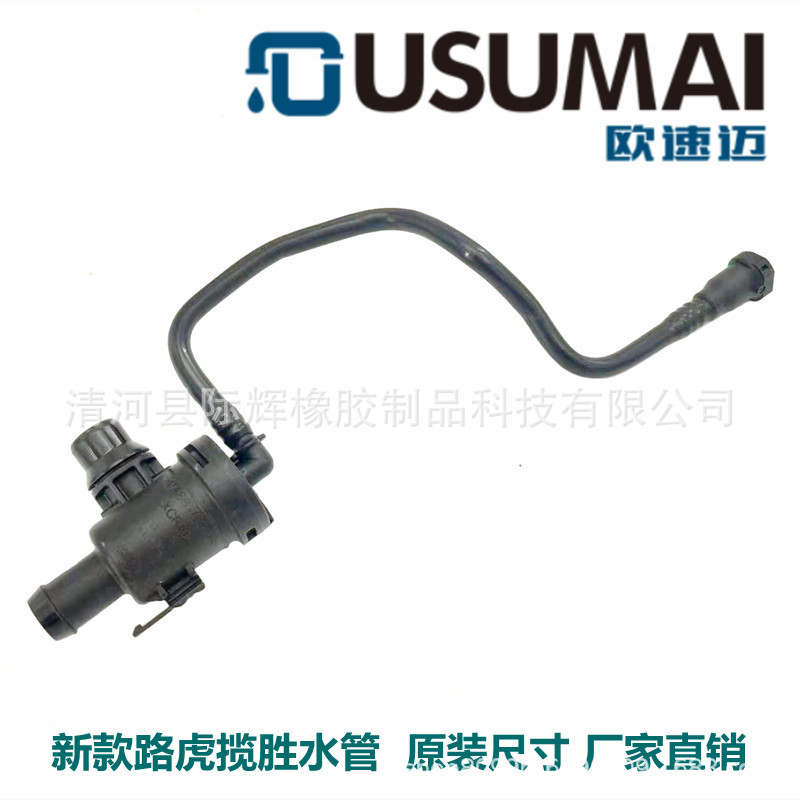 适用于新款路虎揽胜 Velar L560加热器软管水管LR093677 LR146081-阿里巴巴