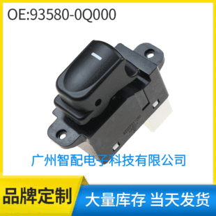 93580-0Q000 适用于现代汽车配件 玻璃升降器单开关 电动车窗开关-阿里巴巴