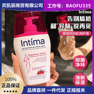 Intima茵缇玛私处洗护液女性蔓越莓留香清洁去味私密护理清洗液-阿里巴巴