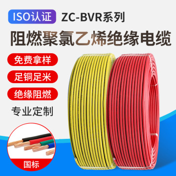 ZR-BVR多股铜芯线电线ZC-BVR聚氯乙烯绝缘多股软线电缆阻燃接地线-阿里巴巴