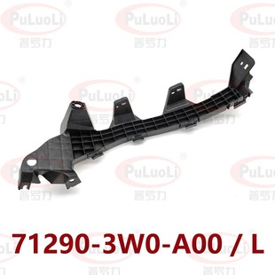 71290-3W0-A00 适用于本田ZR-V致在 前杠大灯支架 左边-阿里巴巴