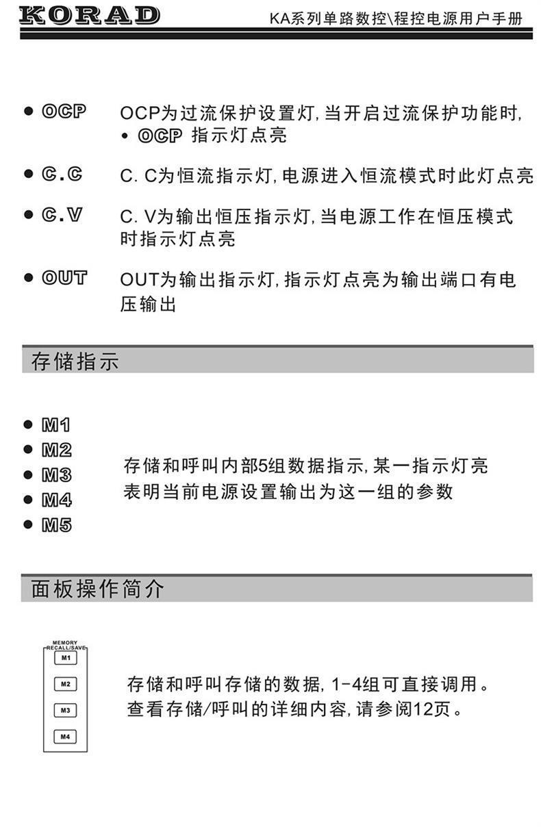 KORAD科睿源KA3003D数控直流电源KA3005D可调直流稳压电源KA3003P-阿里巴巴