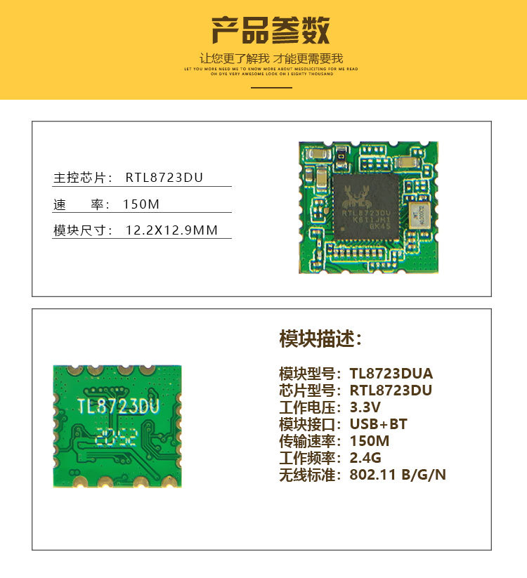 rtl8723du蓝牙wi-fi二合一无线模块支持USB接口投影仪无线网模组-阿里巴巴