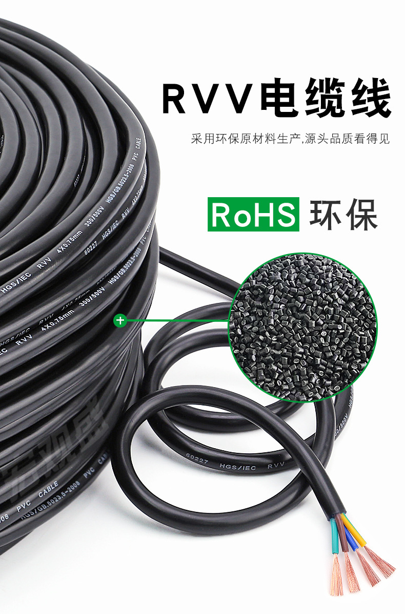 全铜电缆线RVV护套线2芯 3芯 4芯 5芯 6芯 7芯纯铜电源线黑色白色-阿里巴巴