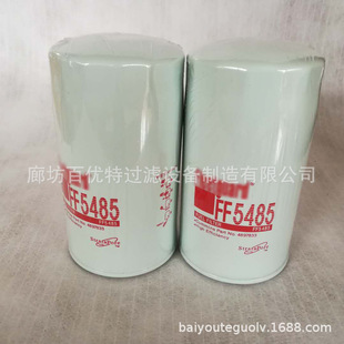 替代FF5485 C4989106 4897833 WK95021弗列加燃油滤清器柴油滤芯-阿里巴巴