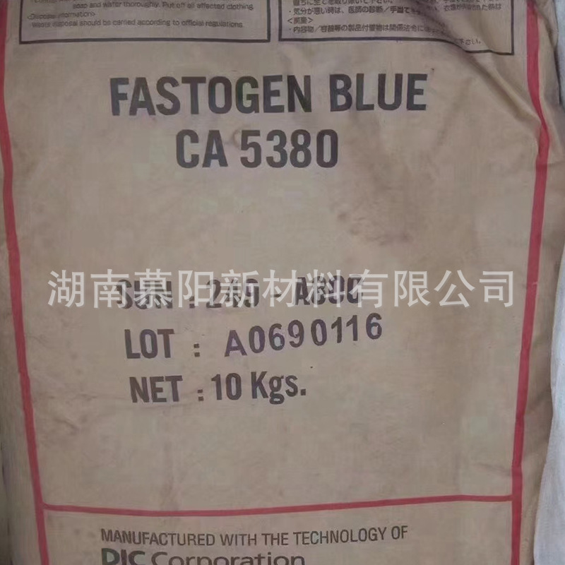 有机颜料大红颜料日本DIC 高浓度塑料油墨有机红日本迪爱生-阿里巴巴