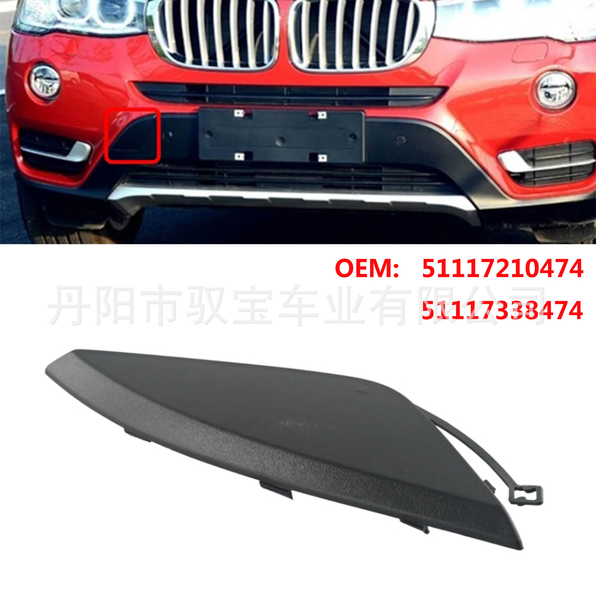 适用于宝马X3 F25 14-16年牵引盖钩盖51117338474-阿里巴巴