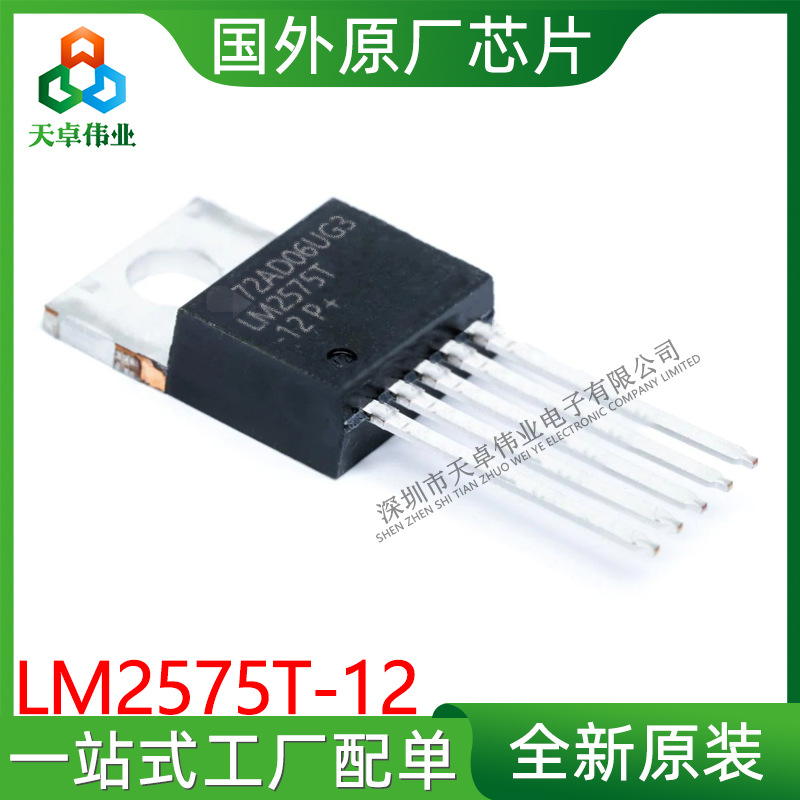 lm2575t-12开关稳压器-lm2575t-12开关稳压器批发、促销价格、产地货源 - 阿里巴巴