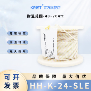 美国玻璃纤维测温线 感温线704℃ K型高温热电偶线HH-K-24-SLE-阿里巴巴
