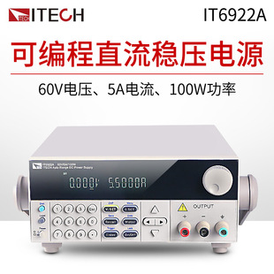 艾德克斯IT6922A/IT6932A/IT6933A 多功能数显可编程直流稳压电源-阿里巴巴