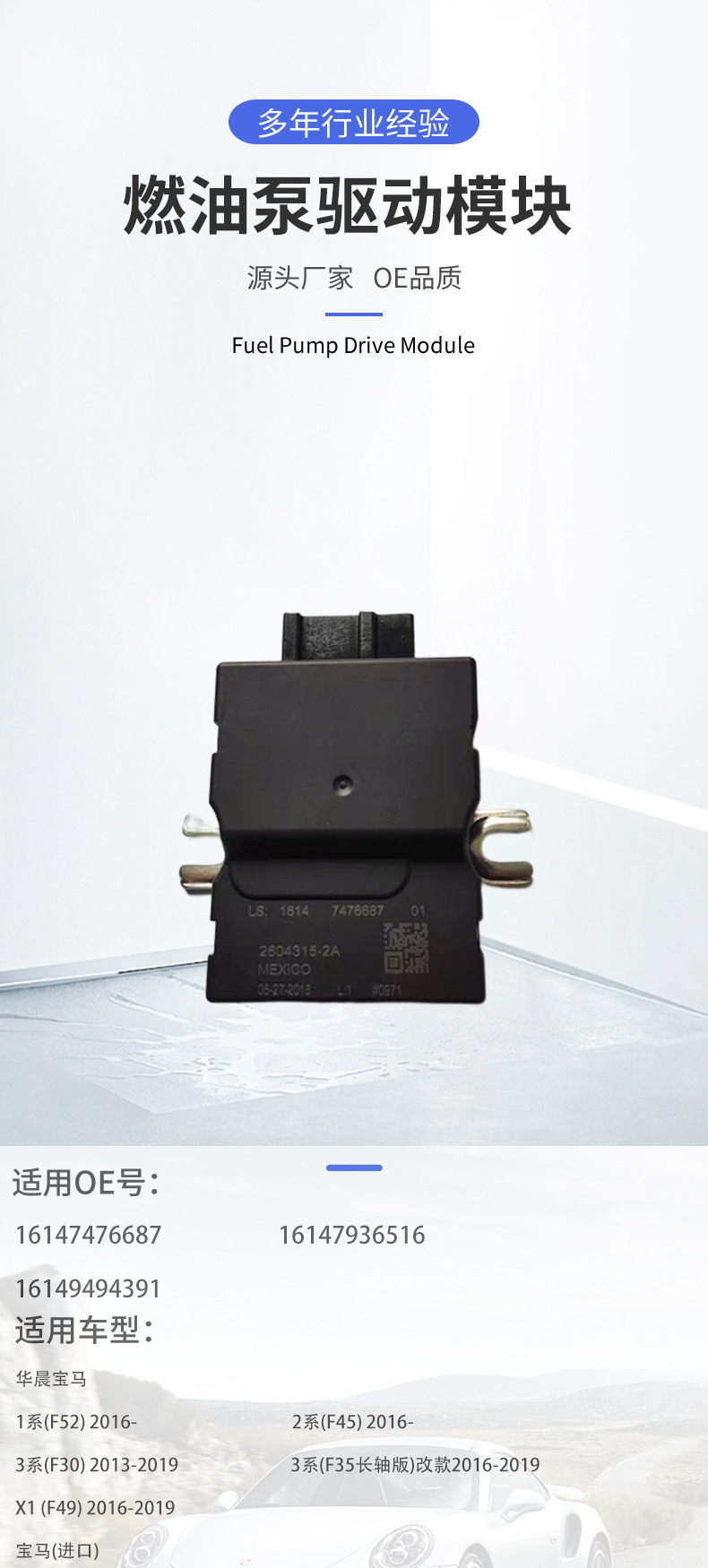 适用X1、X3、Mini宝马燃油泵模块16147476687-阿里巴巴