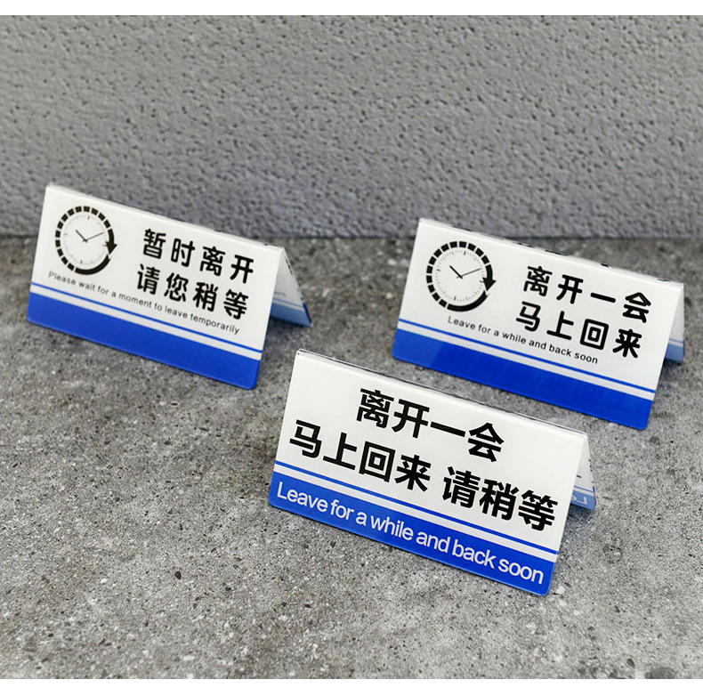 暂时离开请稍等提示牌展示牌有事外出离开一会临时有事告示牌制作-阿里巴巴