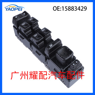 15883429适用于2005-07悍马H2汽车 玻璃升降器总开关车窗升降开关-阿里巴巴