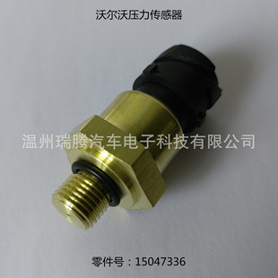 适用于VOLVO沃尔沃机油压力传感器15047336重卡配件-阿里巴巴