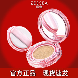 ZEESEA滋色羽纱气垫BB霜CC霜保湿遮瑕持久不易脱妆遮瑕正品保证-阿里巴巴