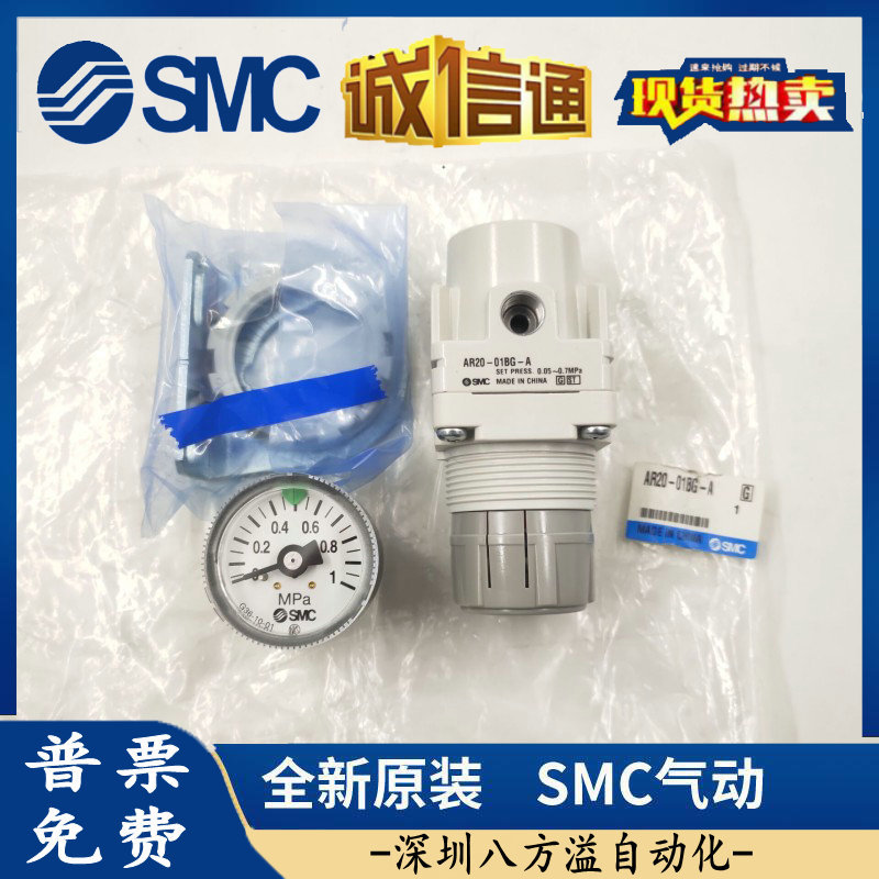 AR20-02-A AR-20-02-B AR20-02BG-A SMC原装正品 减压阀 现货-阿里巴巴