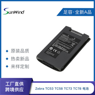 适用zebra斑马TC53 TC58 73 78条码扫描器电池BT-000442电池-阿里巴巴