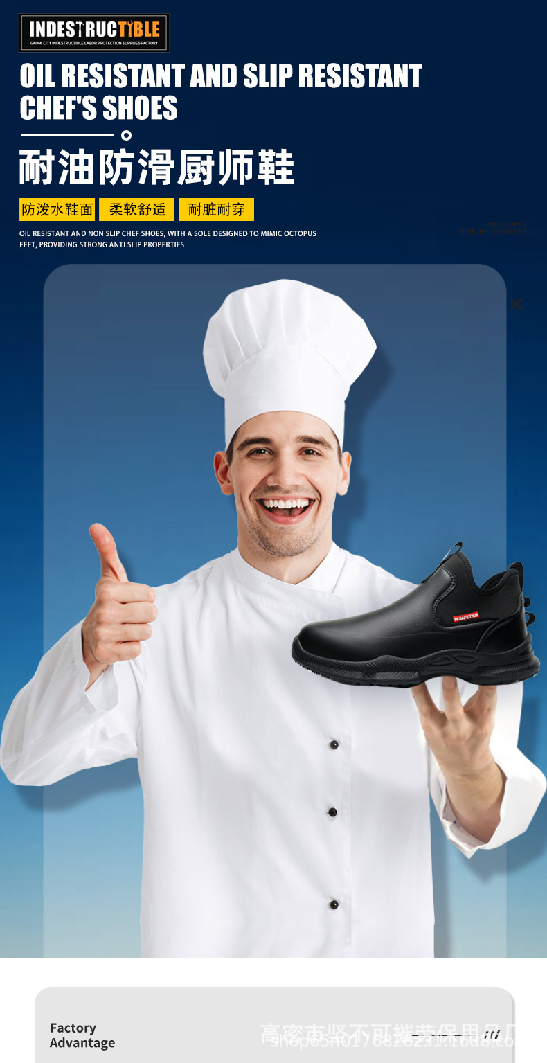 跨境工厂批发耐磨防滑劳保鞋防水防油安全鞋轻便舒适不累脚厨师鞋-阿里巴巴