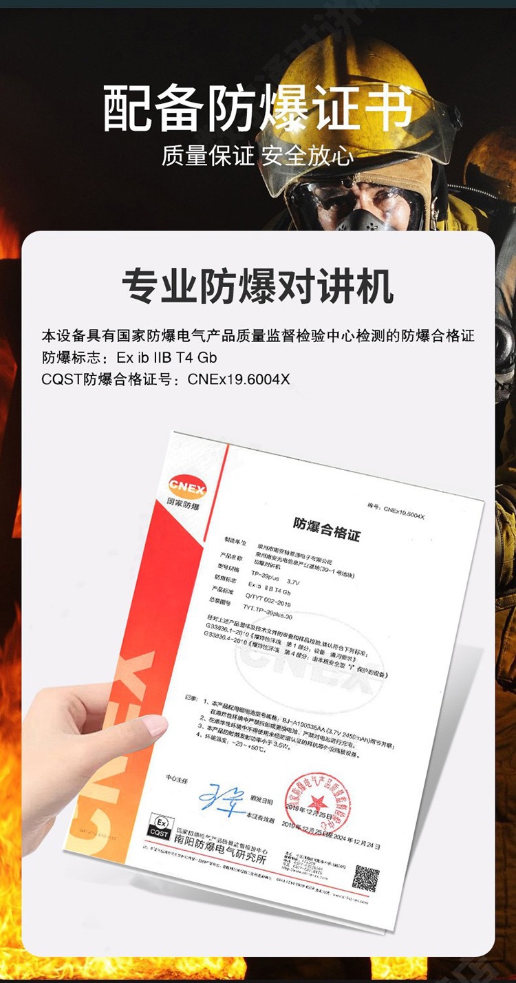 TYT特易通对讲机MD358/TP39Plus防水防爆DMR数字MD680大功率TC100-阿里巴巴