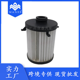 适用于奥迪 大众柯斯达帕萨特汽车过滤器零件变速箱 0CK325121D-阿里巴巴