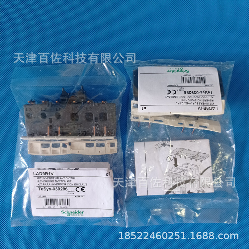 LAD9R1接触器附件LAD9R1V机械互锁联锁模块LC1D接触器附件-阿里巴巴